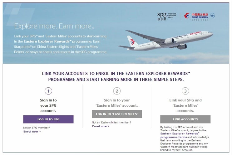 [SPG 정보] SPG & 중국동방항공 파트너 멤버쉽 - Eastern Explorer Rewards : 네이버 블로그