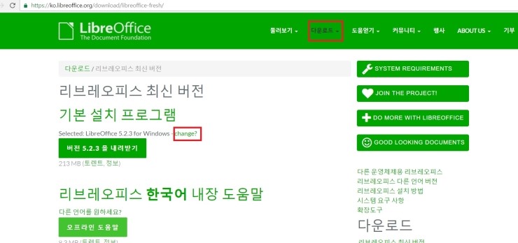 리브레오피스(LibreOffice) 소개 : 네이버 블로그