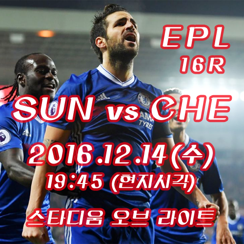 [16/17시즌] EPL 16R 16/12/14 +스압주의 : 네이버 블로그