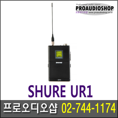 SHURE / 슈어 / UR1 / 바디팩 송신기 / UHF-R / 무선벨트팩 송신기 / 900MHz : 네이버 블로그