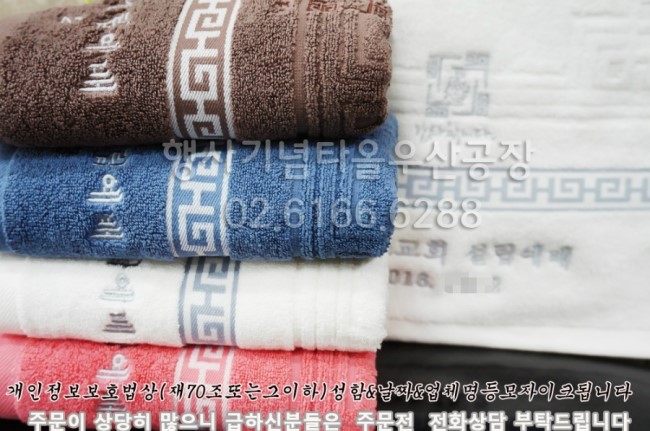 교회행사답례품타올제작설립창립감사예배수건교회행사기념품목사권사장로임직안수기념타올기념수건제작 네이버 블로그