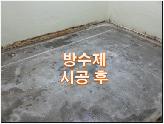 방바닥 습기차단은 소재의 투습성이 좌우합니다 방바닥 습기차단 반지하 방바닥 습기 제거 Pe방습시트 네이버 블로그