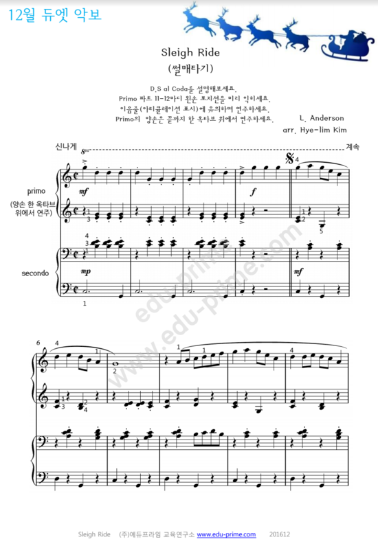 12월 듀엣악보 페이퍼 - 썰매타기 (Sleigh Ride) : 네이버 블로그