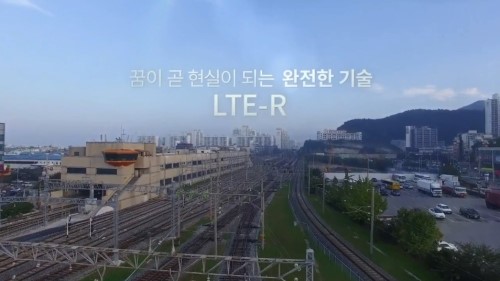 LTE-R 홍보영상 : 네이버 블로그