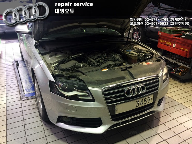 아우디수리시동꺼짐a4정비 2008년식 Audi 아우디 A4 20 Tfsi Quattro 시동꺼짐으로 인한 연료필터