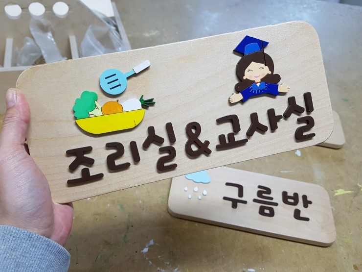 반명패 어린이집반명패 유치원반명패 반문패 반팻말 반이름표 나무명패 네이버 블로그