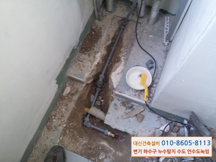 효성동 청천동 삼산동 갈산동 부개동 산곡동 십정동 동양동 귤현동 박촌동 병방동 작전동 계산동 설비 수도 누수탐지 언수도 하수구