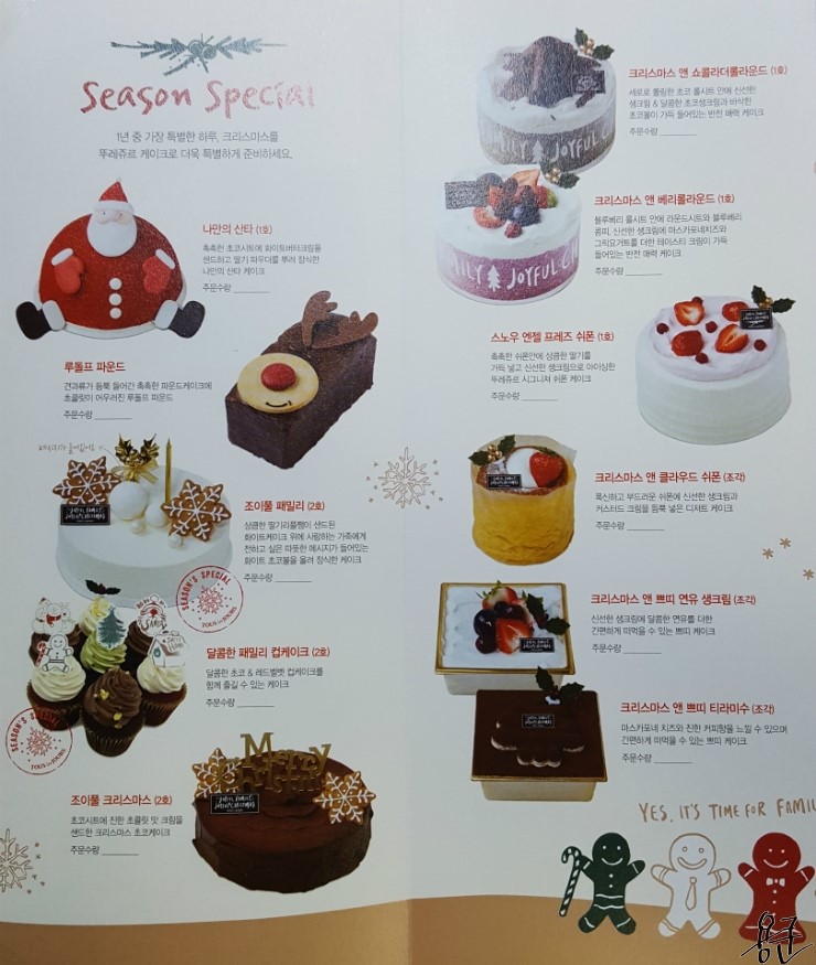 뚜레쥬르 - 뚜레쥬르 크리스마스 케이크 종류 및 예약 안내! 뚜레쥬르 크리스마스 케익 가격 할인! (카톡, CJ ONE, 통신사 ...