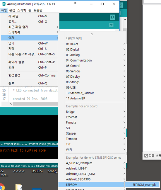 STM32duino EEPROM 사용해 보기 : 네이버 블로그