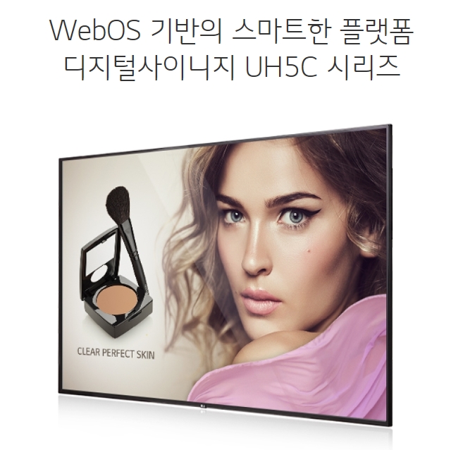 LG디지털사이니지특판 65UH5C 75UH5C UHD고화질 업체특판 500cd/㎡밝기 : 네이버 블로그