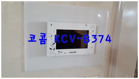 코콤7인치비디오폰 KCV-B374 /컬러비디오폰, 핸즈프리 : 네이버 블로그