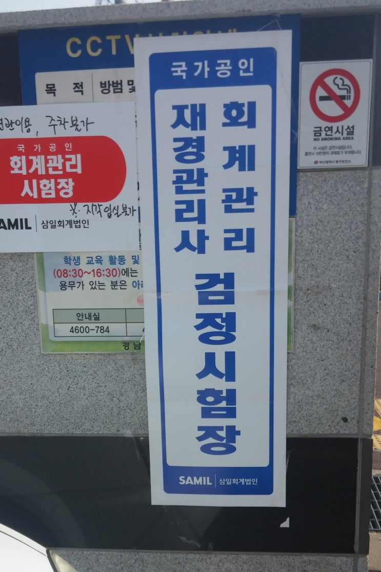 재경관리사 재무회계 하루완성비법 : 네이버 블로그