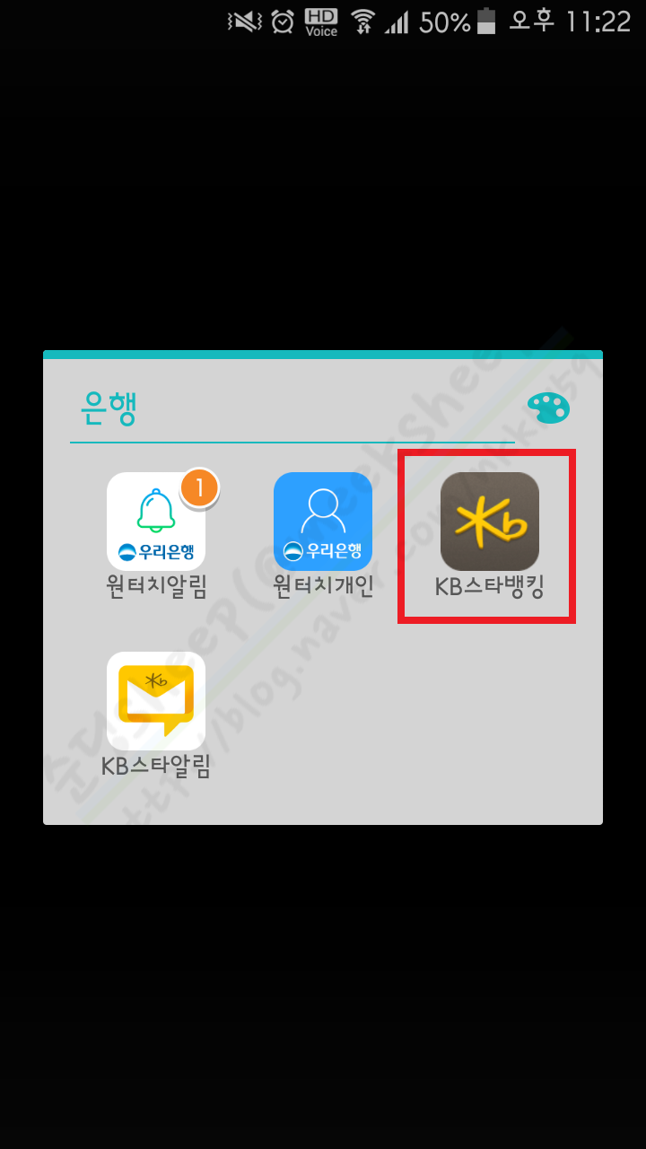 KB Smart(스마트)★폰 적금 가입 : 네이버 블로그