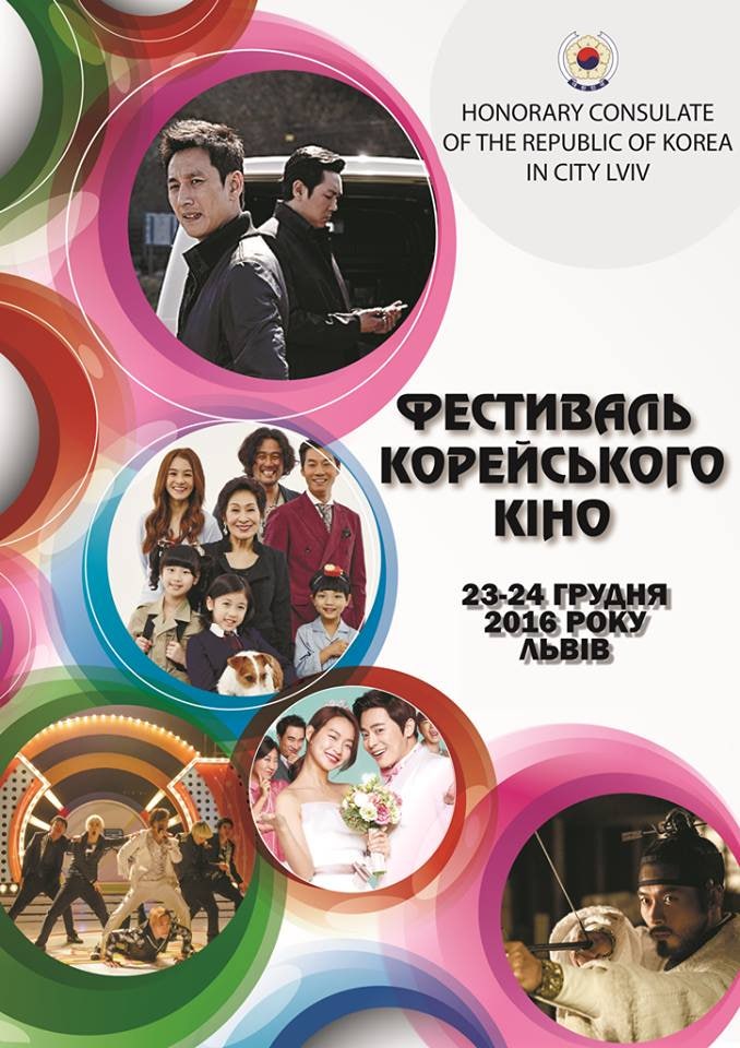 르비브 시에서 열리는 대한민국 영화의 날 행사 : 네이버 블로그