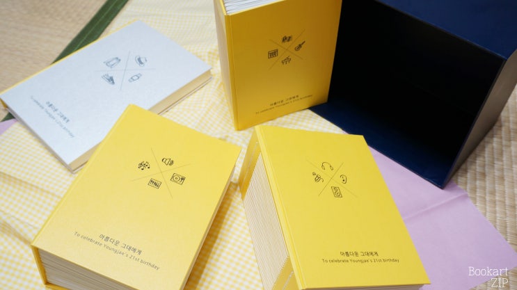 메세지북엽서북케이스 갓세븐 Got7 영재 생일 축하 메세지엽서북 세트 북아트zip Bookartzip북아트집