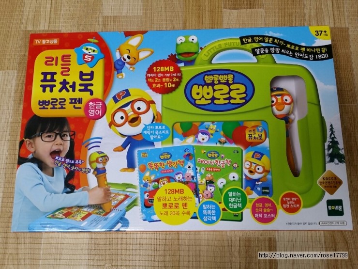 뽀로로펜 뽀로로 리틀퓨처북 뽀로로펜 아이선물추천 두돌선물추천 생일선물추천 네이버 블로그