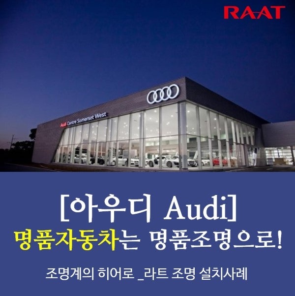 고급 자동차의 대명사 - 아우디(AUDI) : 네이버 블로그