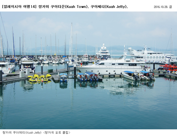 [말레이시아 여행14] 랑카위 쿠아타운(Kuah Town), 쿠아제티(Kuah Jetty) : 네이버 블로그