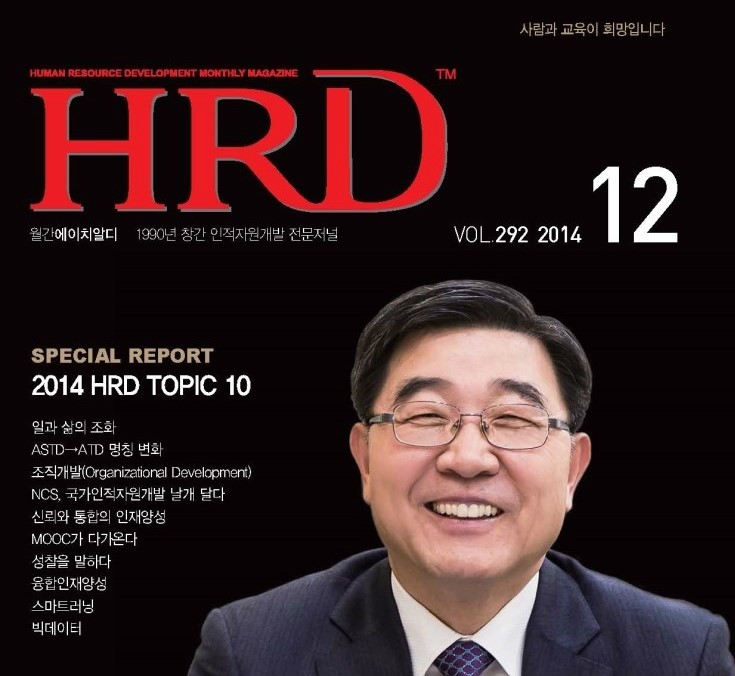 2014년 12월호 발간 : 네이버 블로그