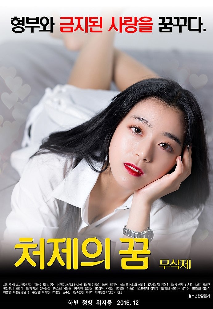 처제의 꿈 영화 Movie 네이버 블로그