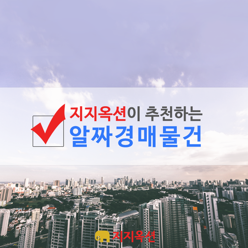 지지옥션 12월 23일 경매추천물건 경기 용인시 기흥구 언남동 스파팰리스리가 네이버 블로그