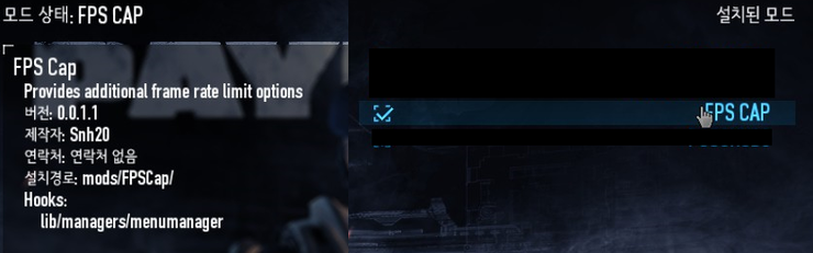 [페이데이2 모드] 프레임 제한 옵션 추가 모드 : 네이버 블로그