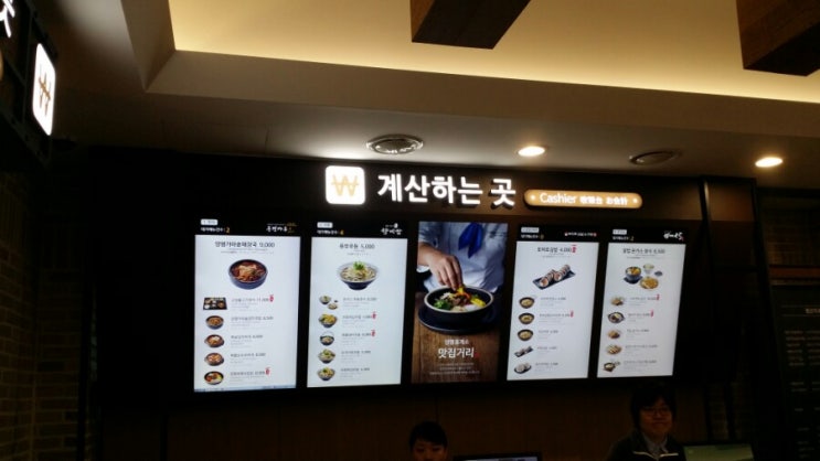 디지털메뉴보드 디지털메뉴판 스마트우노렉스코스 디지털안내판 디지털광고모니터 전자게시대 Did 키오스크 네이버 블로그