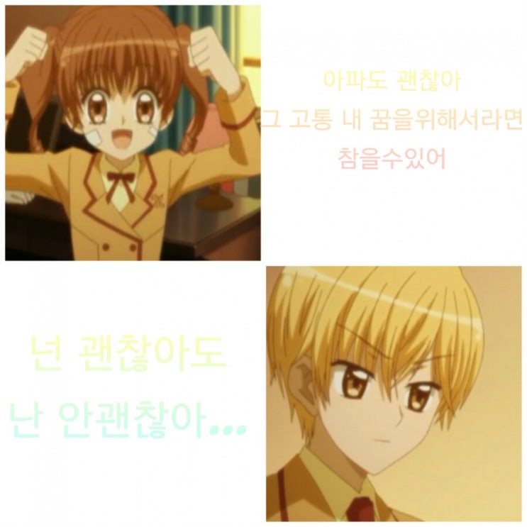 꿈파4기 6화- 열심히 할게! : 네이버 블로그