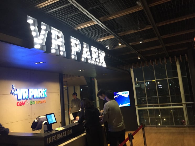 영등포 CGV VR파크 방문 후기 : 네이버 블로그