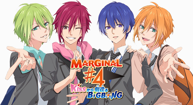 [애니]17년 01월(1분기) 애니 정보-MARGINAL#4 KISS에서 창조되는 Big Bang (2) : 네이버 블로그