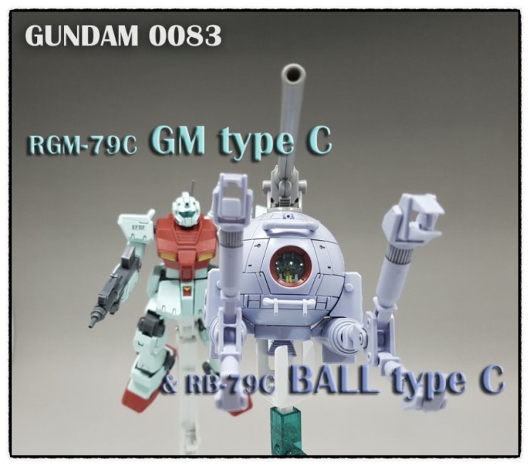 [HGUC] GM type C & BALL type C : 0083 : 네이버 블로그