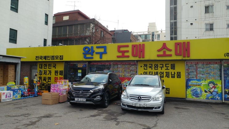 신월동 장난감도매 티엠 목동점 크리스마스선물 구매 ♥ : 네이버 블로그