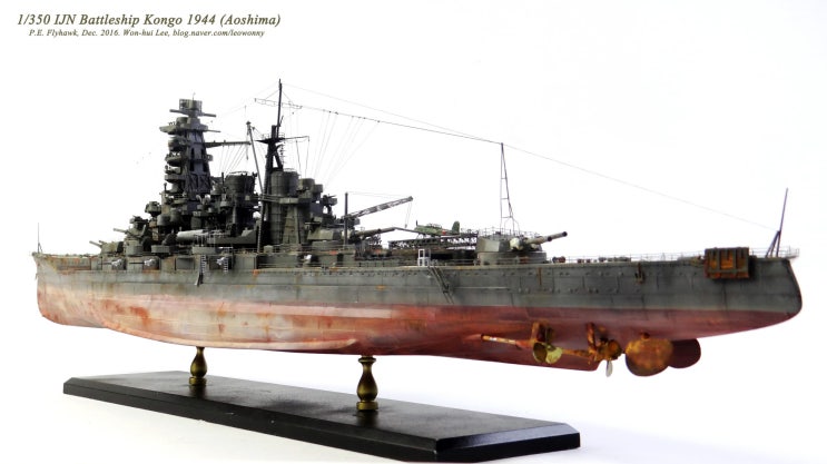 1/350 IJN Kongo 1944 (Aoshima & Flyhawk) : 네이버 블로그