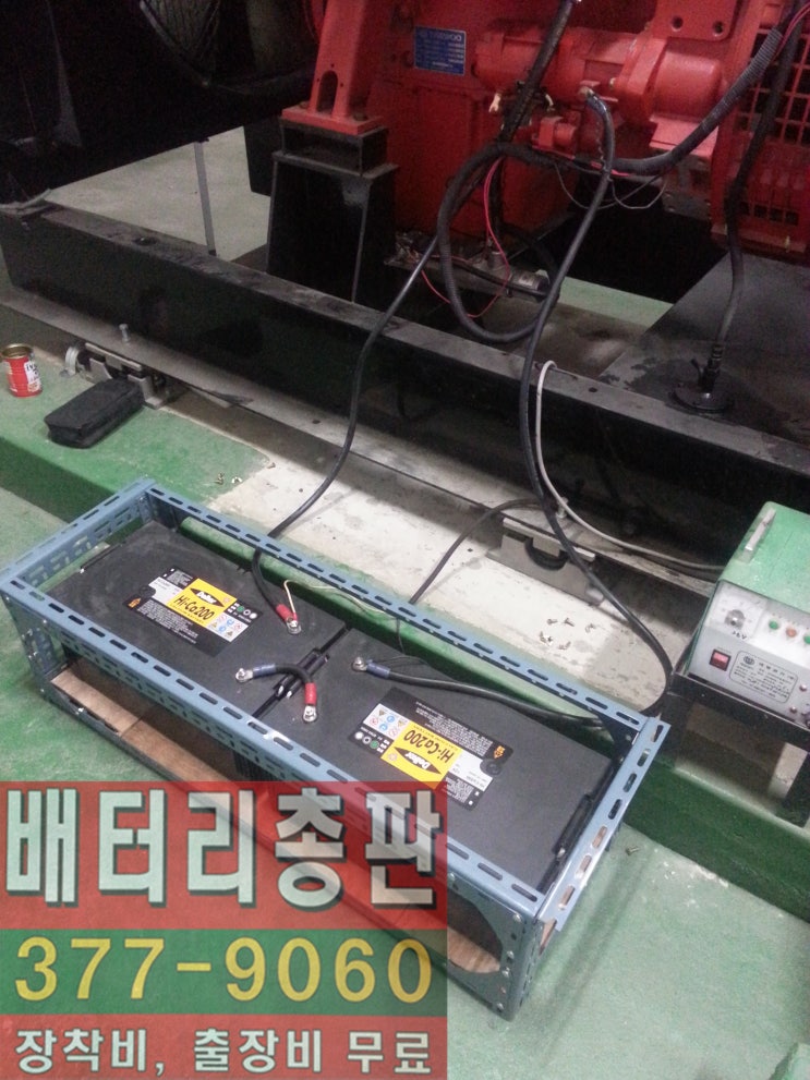 평택시 Oo아파트 비상발전기 및 정류기 배터리 교체 네이버 블로그