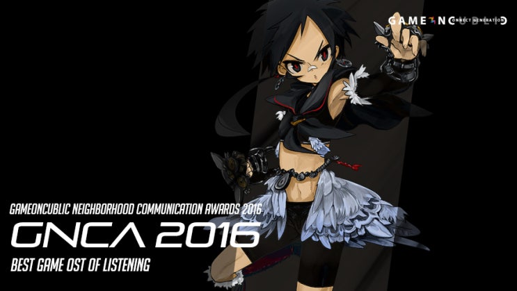 [GNCA 2016] BEST GAME OST OF LISTENING : 네이버 블로그