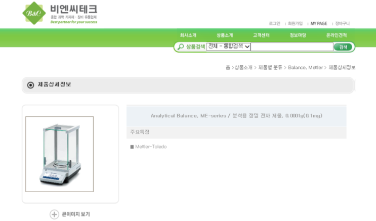 Analytical Balance, ME-series / 분석용 정밀 전자 저울, 0.0001g(0.1mg),Mettler ...