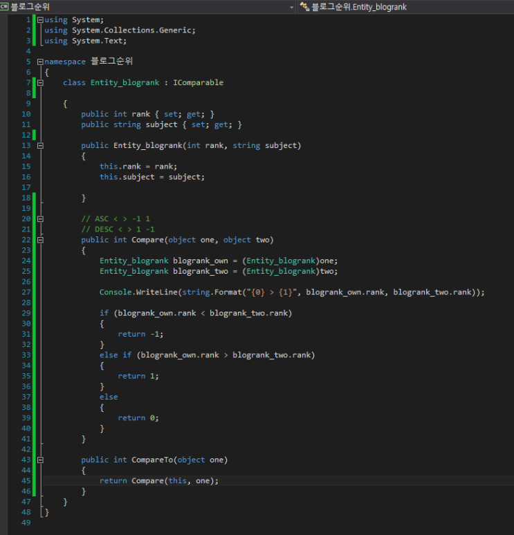 c# ArrayList Sort() 함수 객체(object) 이용한 정렬 (최솟값, 최댓값 알고리즘) : 네이버 블로그