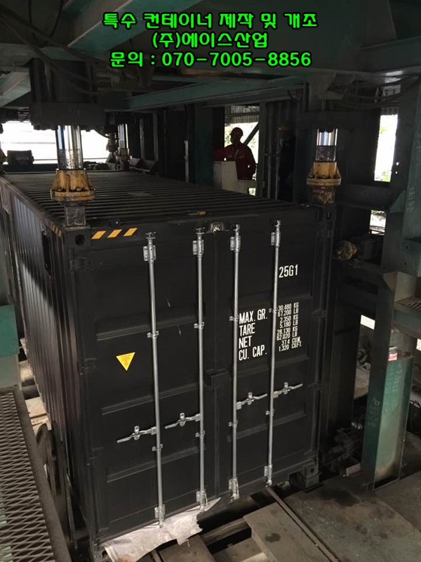 테스트] 신조 20피트 하이큐빅 컨테이너의 Load & Stacking Test / Payload & MGW : 네이버 블로그