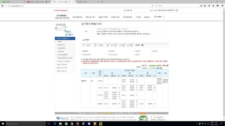 응봉대림1차아파트 응봉동재건축 응봉동대림1차아파트 가격상승이 리모델링때문이라고 네이버 블로그