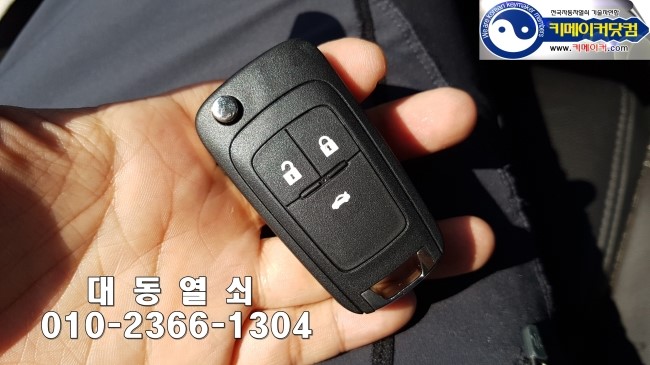 쉐보레 크루즈 자동차키 분실 올란도 차키복사 아베오 트랙스 키분실 수원 삼성전자 차키제작 네이버 블로그