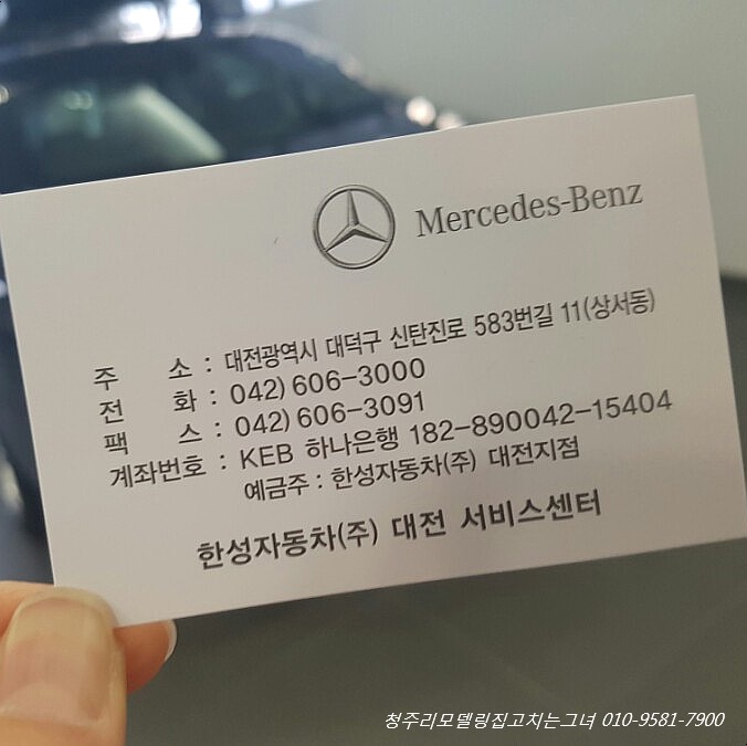 벤츠 한성자동차 서비스센터 대전 신탄진 방문기 네이버 블로그