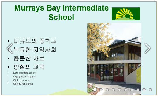 Murrays bay Intermediate School,미레이스베이 중학교 : 네이버 블로그