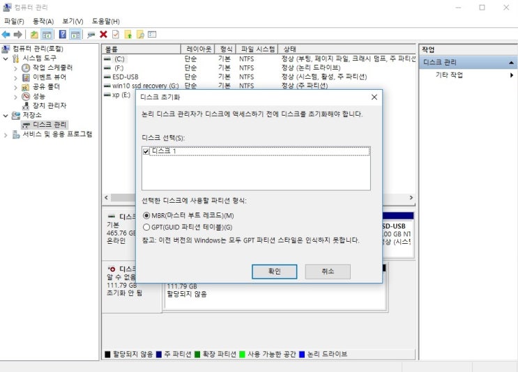bcdedit / ssd 파티션이 사라졌을 때 복구 방법 : 네이버 블로그
