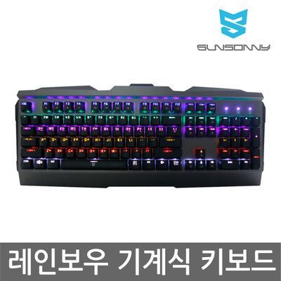 SunSonny KW-1525 레인보우 액션 LED 기계식키보드 : 네이버 블로그