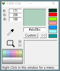 색상 코드 찾는 프로그램. Color Cop : 네이버 블로그