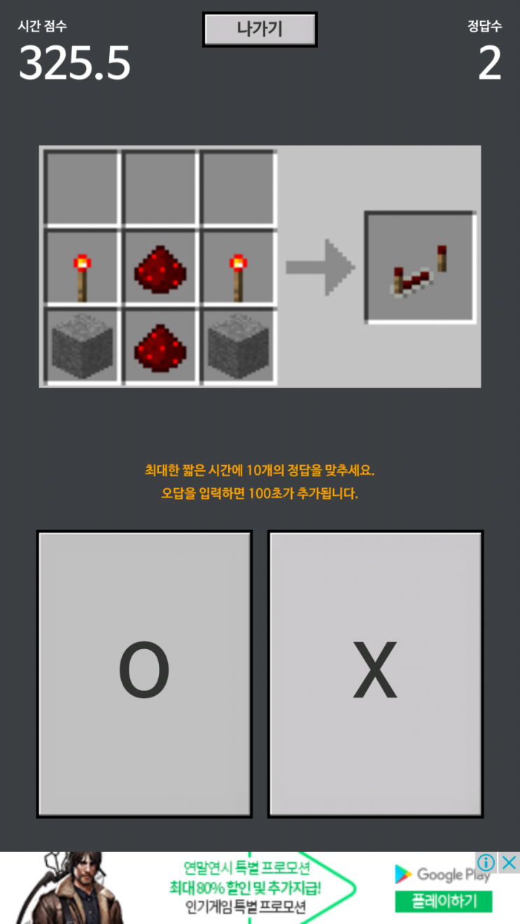 마인크래프트 조합법 오엑스 레드스톤 중계기 티엔티 네이버 블로그