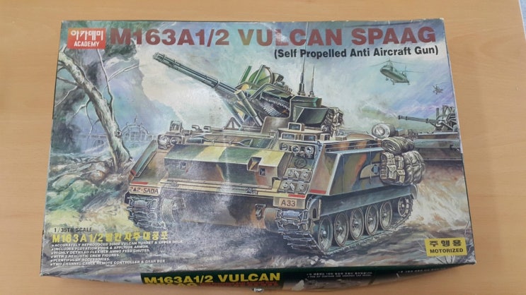 1/35 K263 제작기 : 네이버 블로그