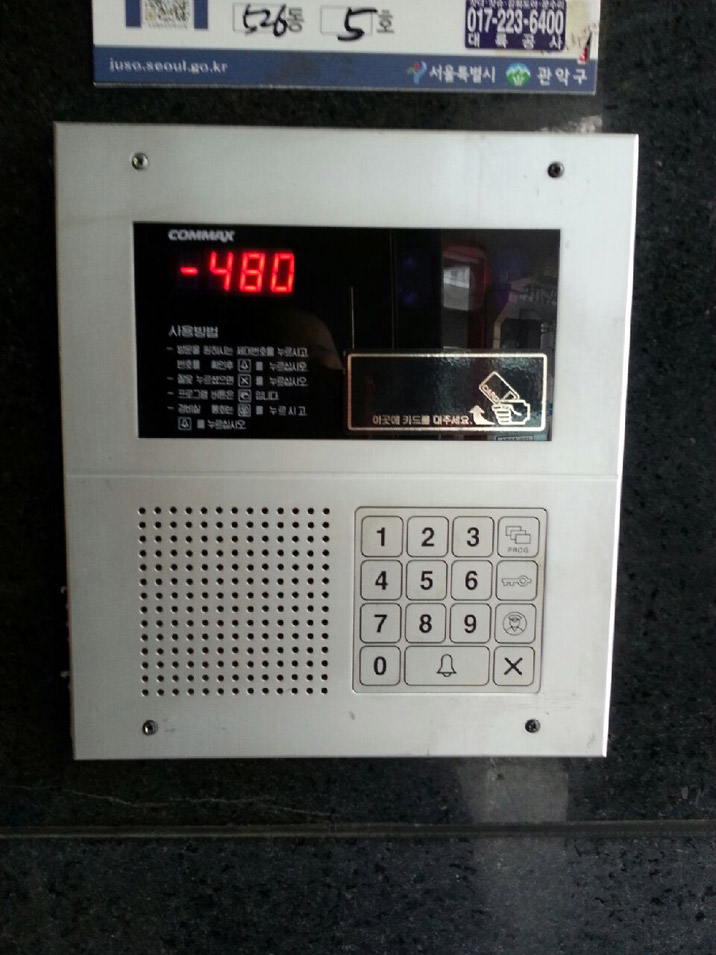 공동현관로비폰 DRC480L 교체 --> DRC-703LC/RF1 : 네이버 블로그