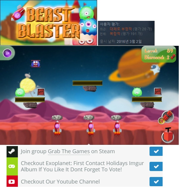 [161231 스팀 무료 키 배포] Beast Blaster : 네이버 블로그