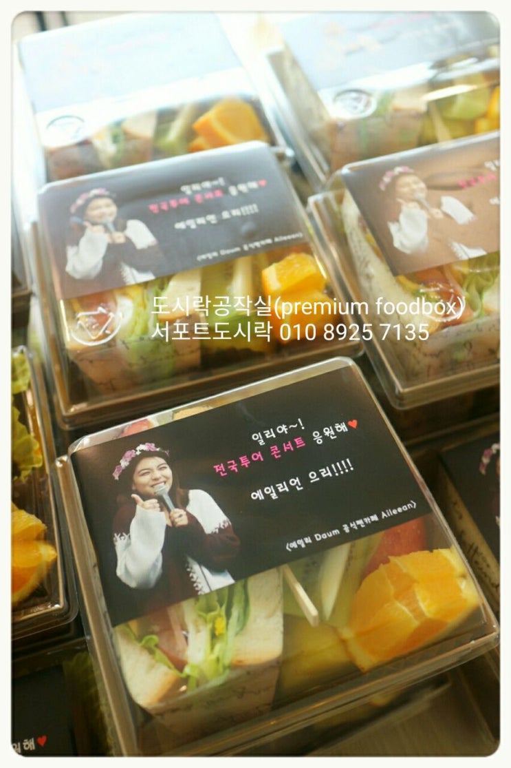 대구샌드위치도시락샌드위치간식 경북대학교로 보내드린 에일리 서포트도시락수제도시락전문도시락공작실 네이버 블로그